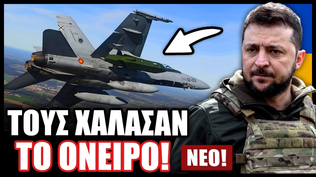 Έξι μήνες προετοιμασίας χρειάζονται τα ουκρανικά αεροσκάφη για να ...