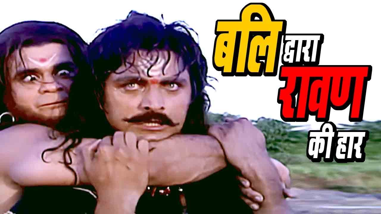 बलि द्वारा रावण की हार | Jai Hanuman Hindi TV Serial | Bal Hanuman Best ...