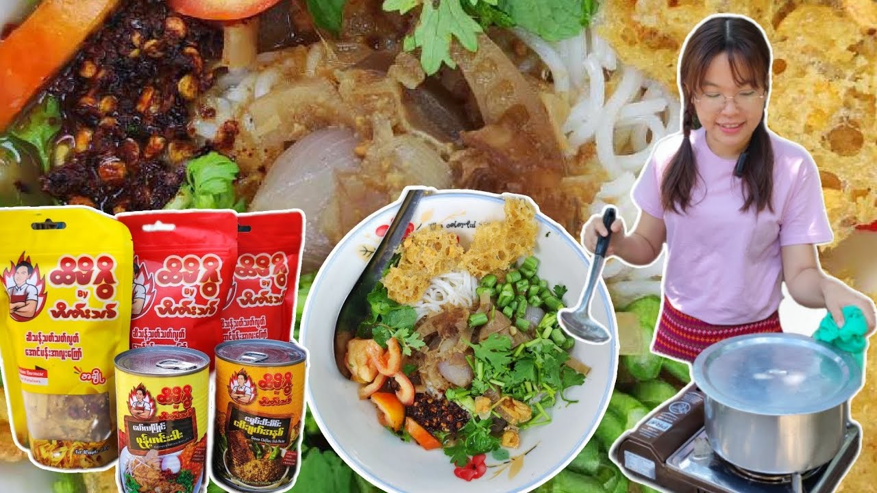 ထိမိဂွိရဲ့ မော်လမြိုင်မုန့်ဟင်းခါးကို ရေစိုမုန့်ဖတ်လေးနဲ့စားမယ် Youtube