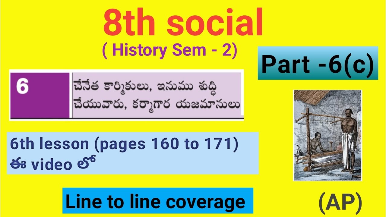 8th social History (Sem -2) part 6(c) 6th lesson (pages 160 to 171 ) AP ...