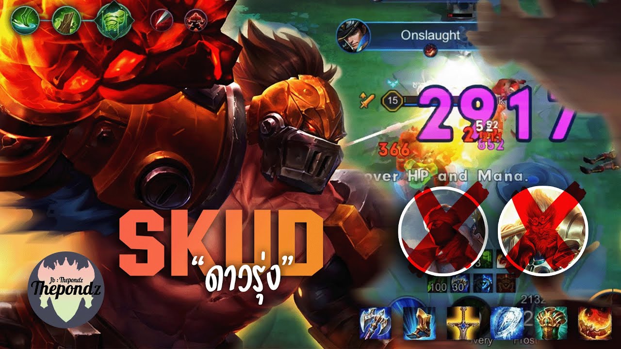 ROV : Skud แก้ทาง Wukong&Murad โหมด Cov - YouTube