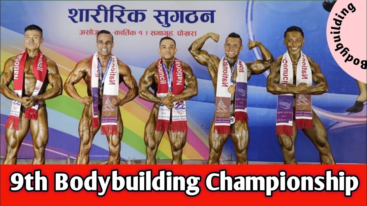 Bodybuilding Championship In pokhara।। 9th national games Bodybuilding ...