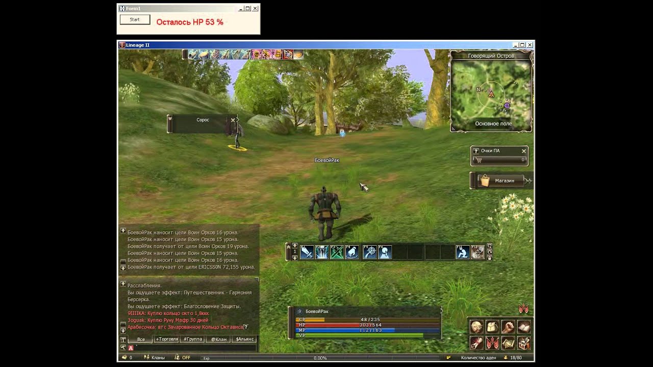 Визуальный анализ количества HP при помощи программы NOMAD BOT - YouTube