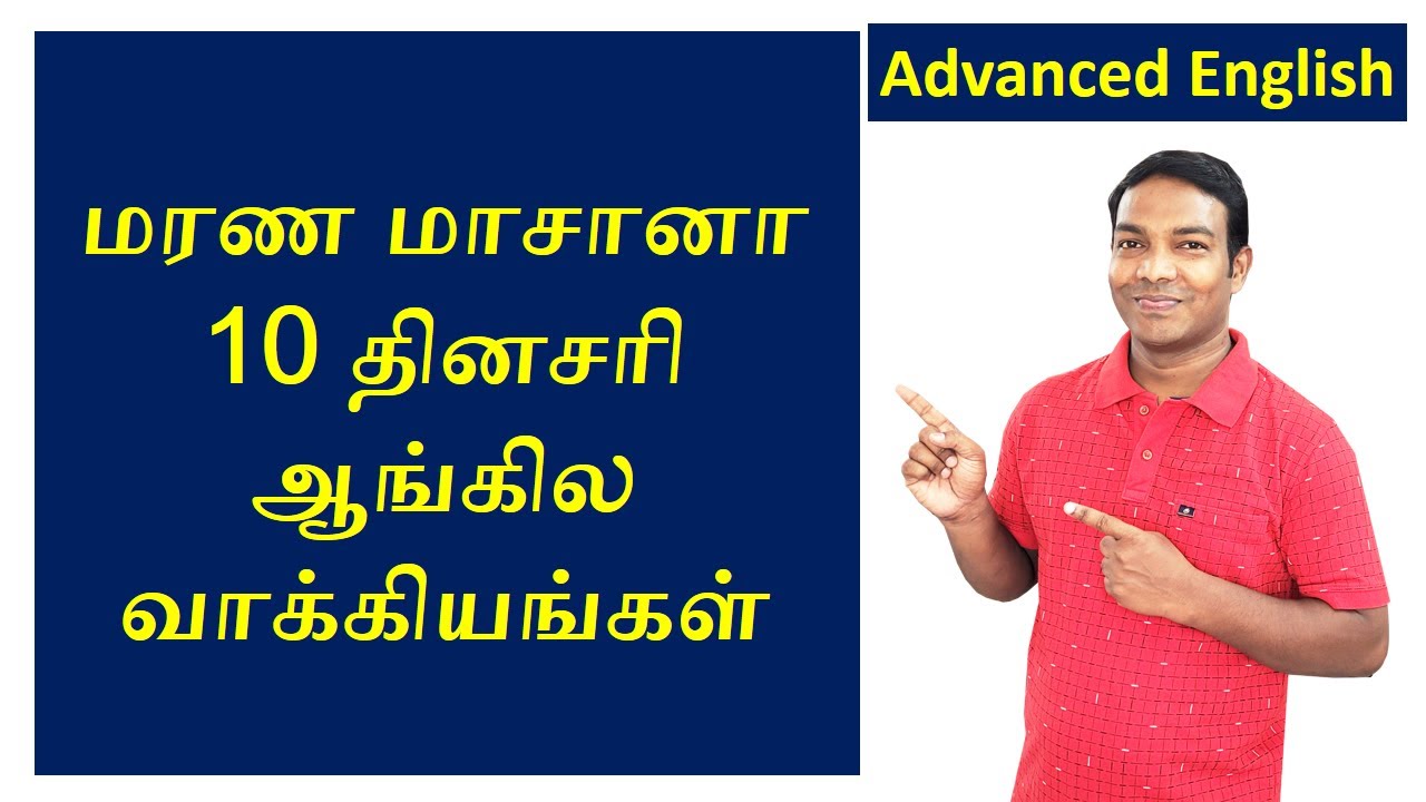 Learn Advanced English Sentences With Tamil Meaning Daily Use English