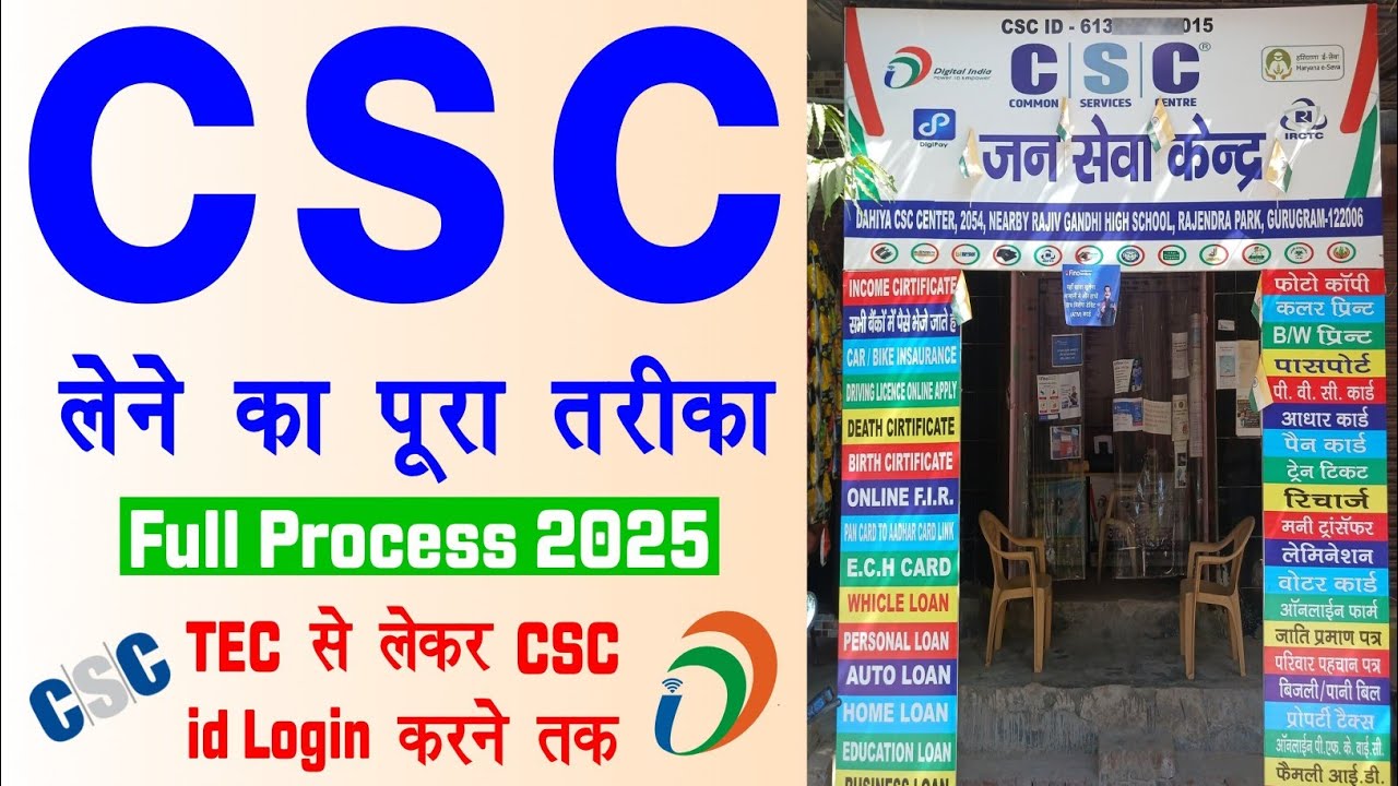 CSC Registration 2025 | CSC id Kaise Banaye 2025 | Tec Certificate csc | Tec Exam | csc apply ...