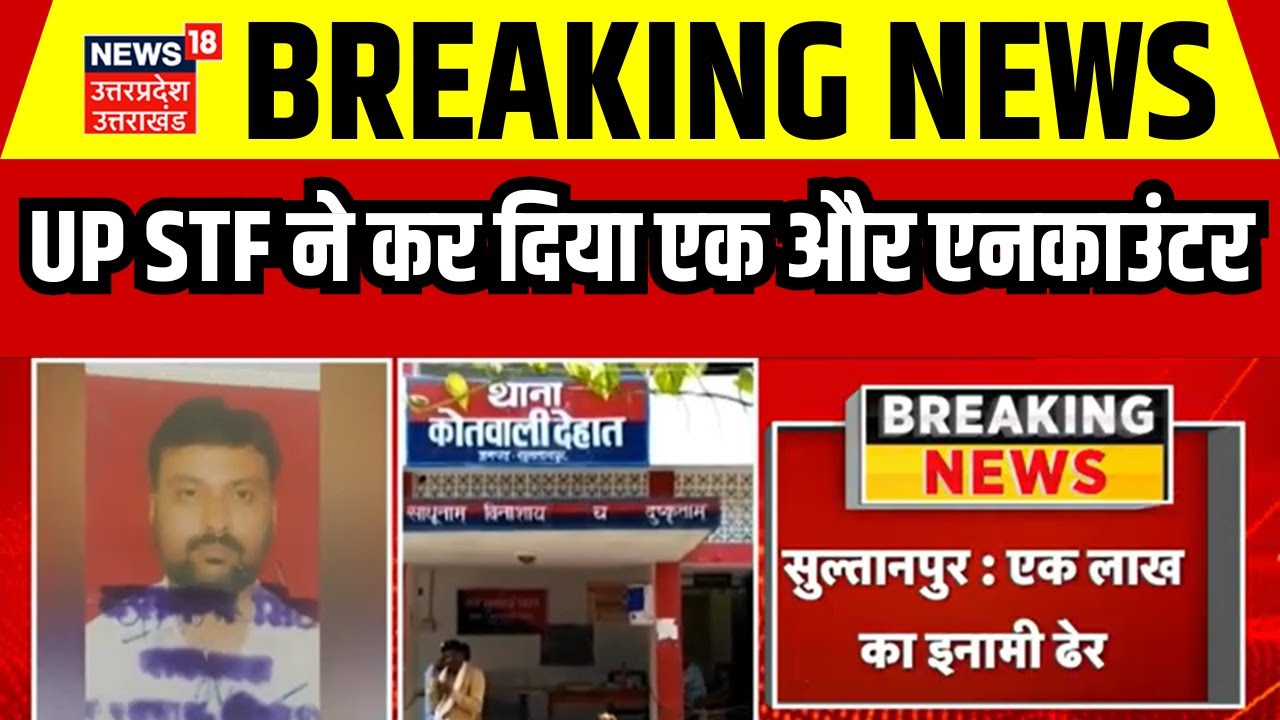 Sultanpur Encounter 1 Top 61 Mafia List sultanpur-encounter-1-top-61-mafia-list