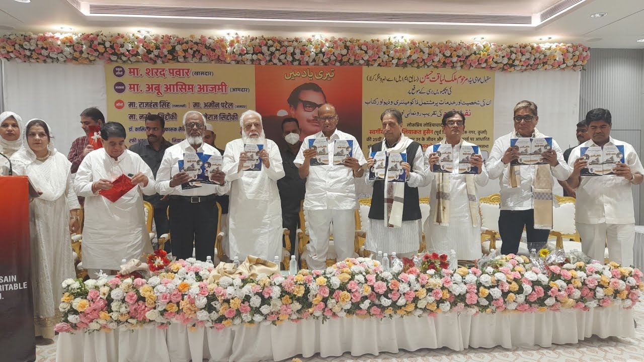 Sharad Pawar Attended Ex MLA Malik Liyakat Hussein Father Of Zeba Malik ...