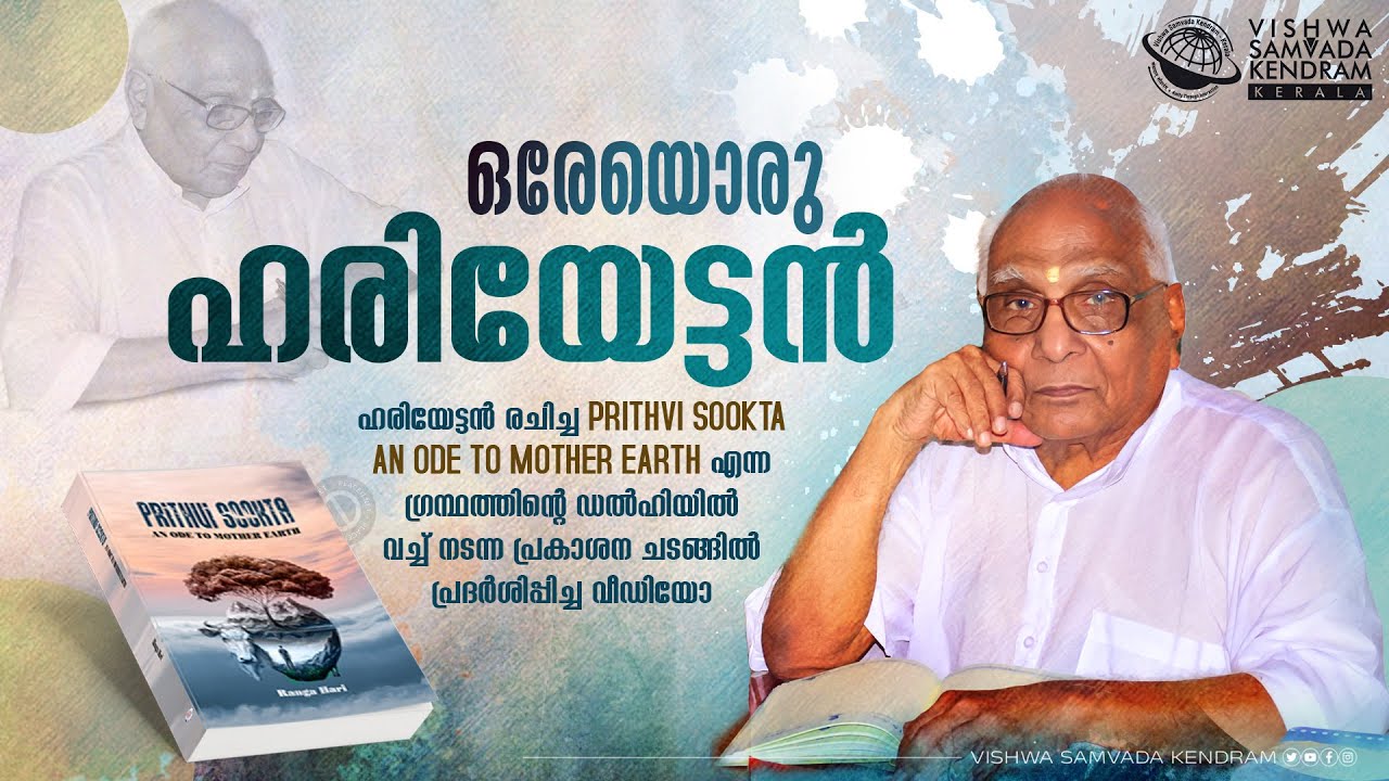 ഒരേയൊരു ഹരിയേട്ടൻ..|R Hari|rss - YouTube