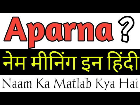 Aparna Name Meaning In Hindi / Aparna Naam Ka Matlab Kya Hota Hai / Aparna Ka Arth / Girl Name ...