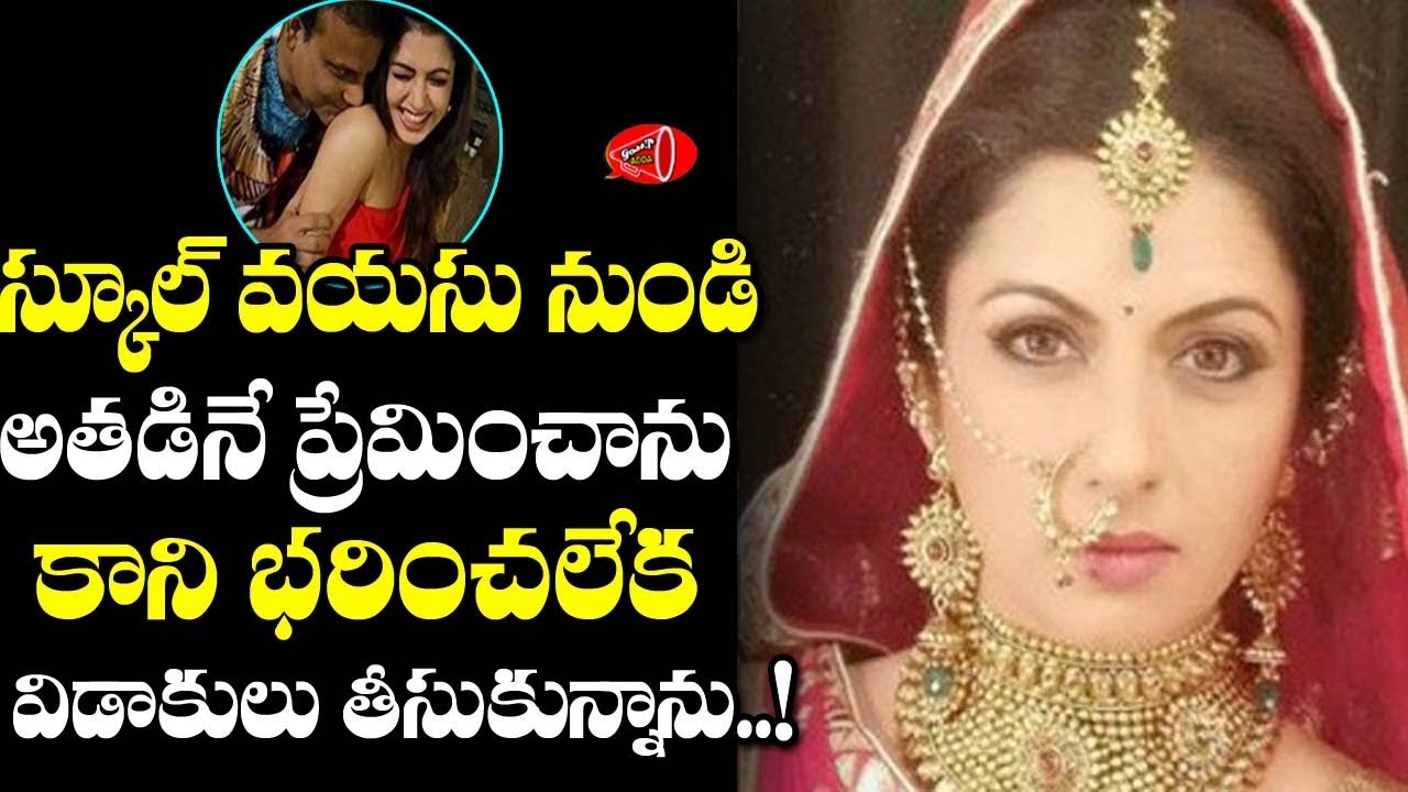 Prema Pavuralu Heroine Bhagyasree About her Love, Marriage and Divorce ...