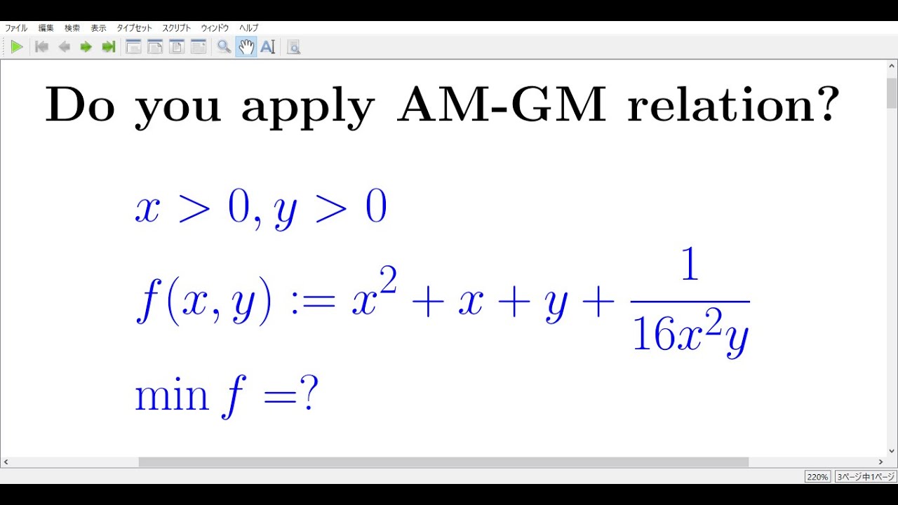 calculation exercise 234 Do you apply AM-GM relation? - YouTube