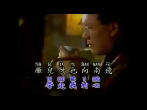 Zhuang Xue Zhong Dong Lien karaoke - YouTube