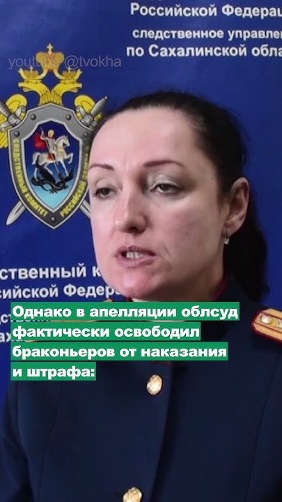 Браконьеры на свободе Суд освободил от наказания охотников убивших 26