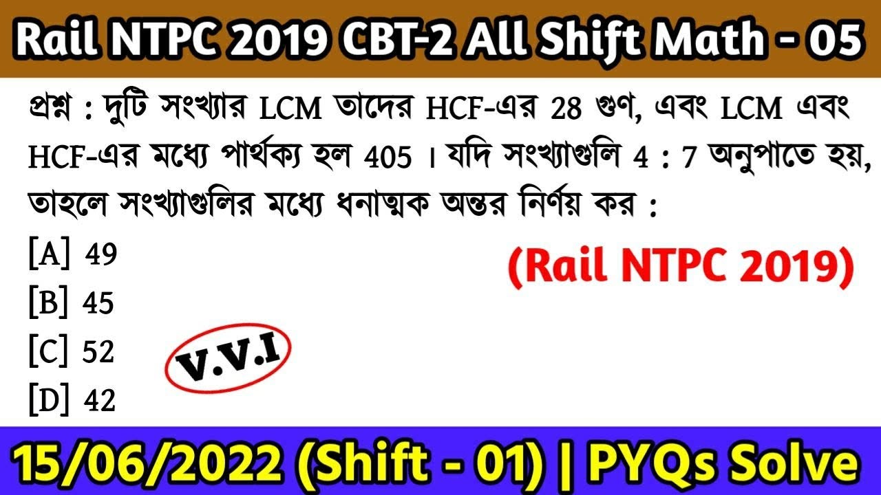 Rail NTPC 2019 CBT - 2 All Shift Math | Class - 05 | Railway NTPC Math ...