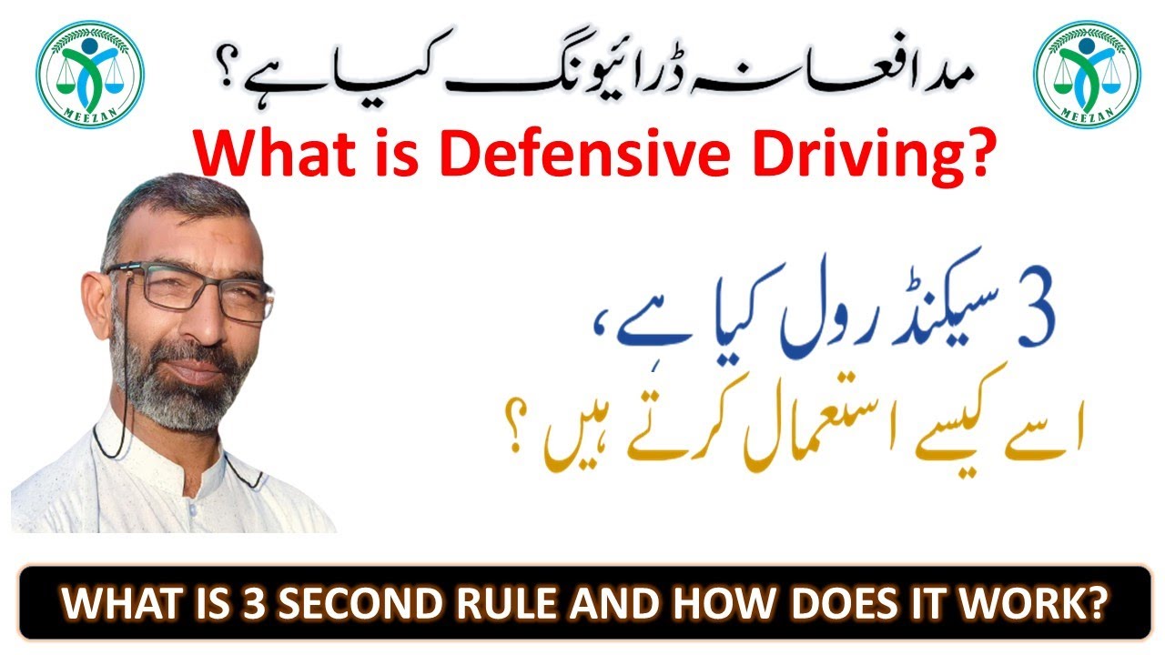 How to apply 3 second rule while driving? - YouTube