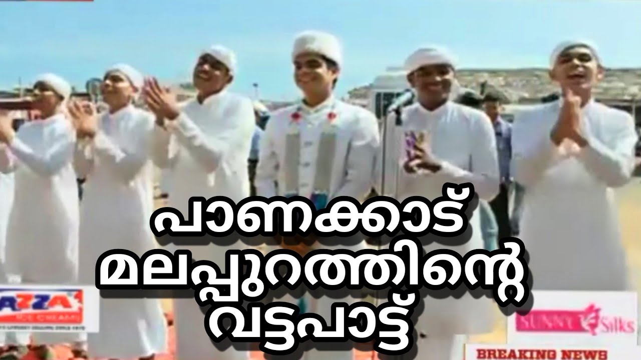 Vattapattu 1st prize D.U.H.S. Panakkad (Malappuram) | 57th kerala ...