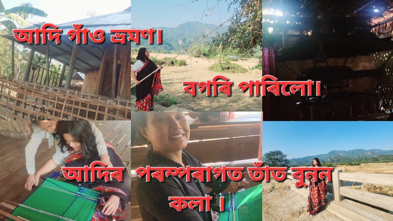 Trip to Adi Village| Traditional Weaving| Jujubee (Seasonal Delights ...