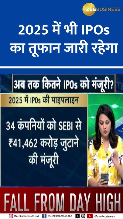 IPO Storm to Continue in 2025! How Many IPOs Have Been Approved So Far? - YouTube