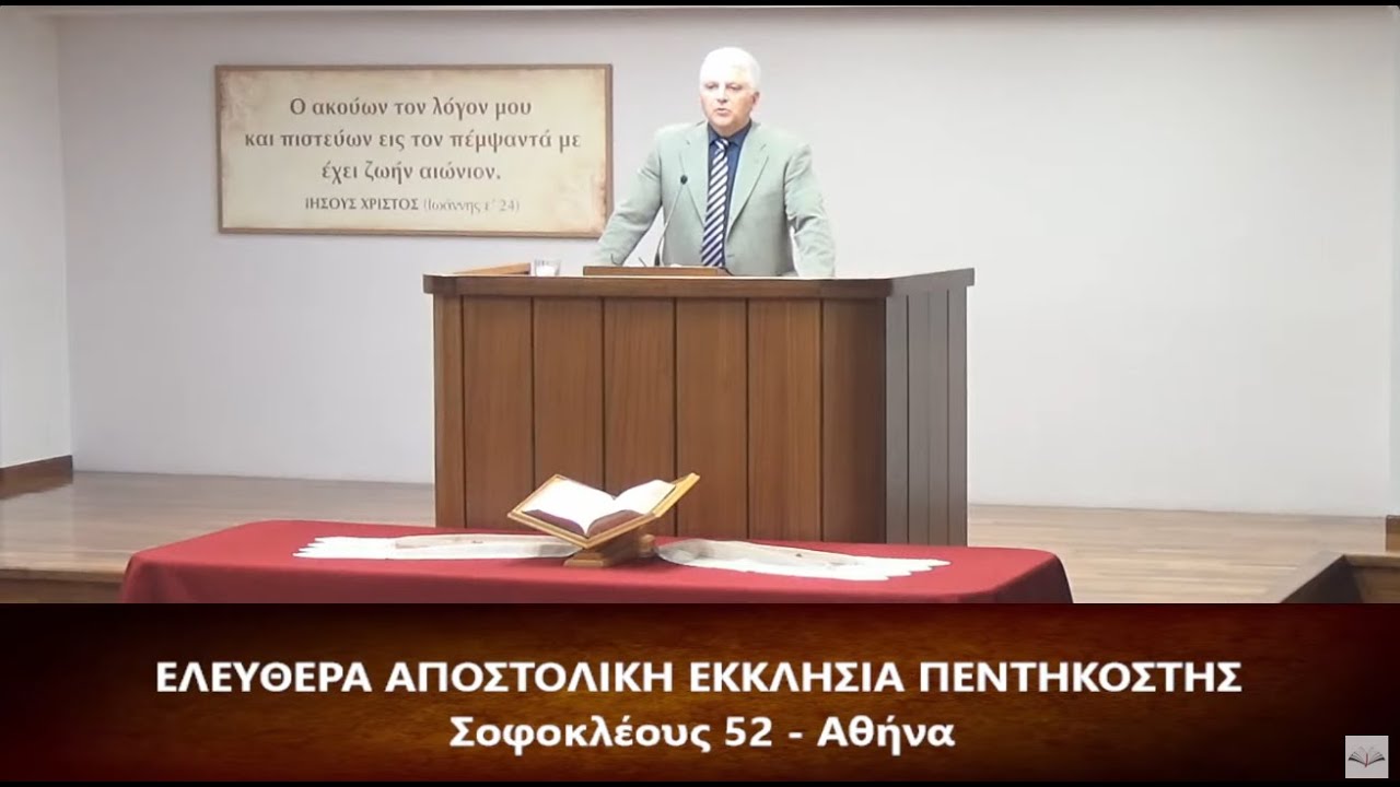 Γένεσις κεφ. κβ΄ (22) 1-24 // Περικλής Καρύδας - YouTube