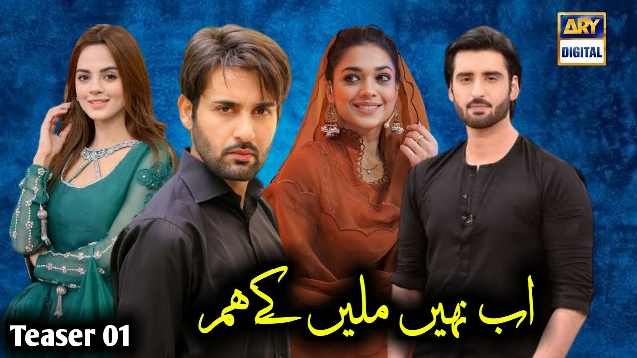 Ab Nahi Milenge Hum - Teaser 01 - Affan Waheed | Komal Meer | Agha Ali ...