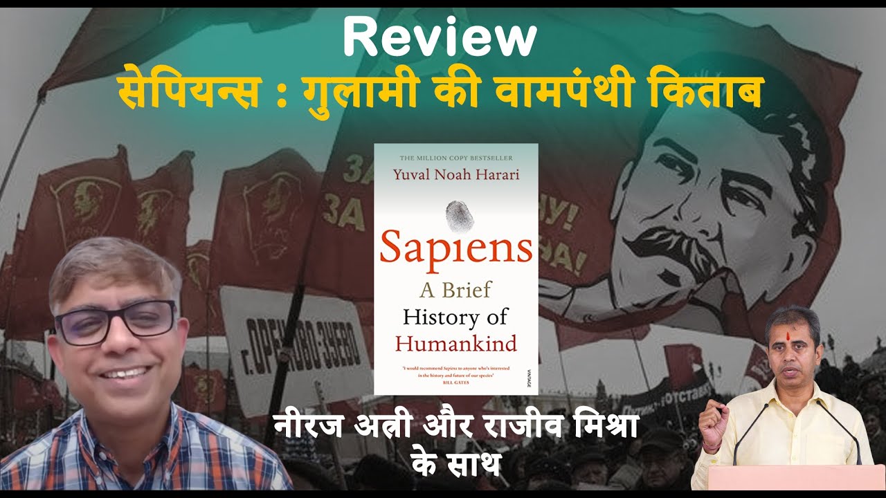 Sapiens: Red Book of Slavery || Book review || Dr. Rajiv Mishra ...