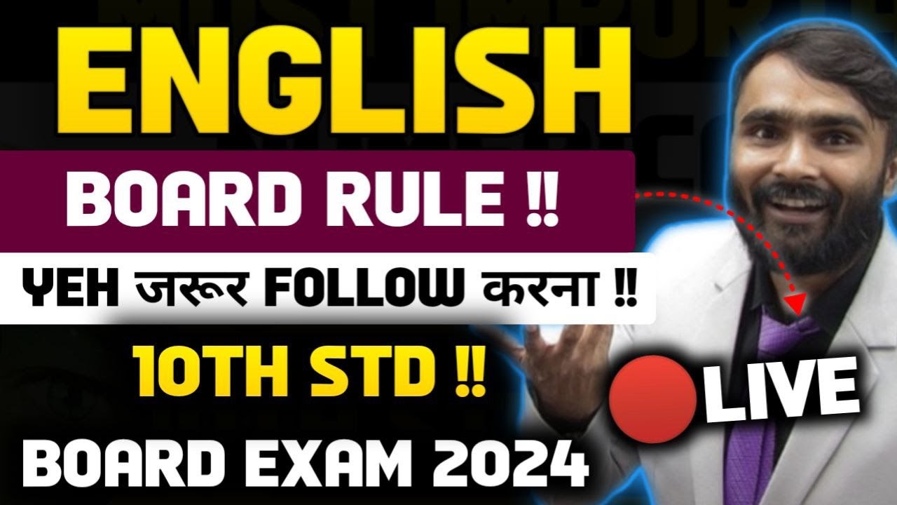 🔴LIVE | ENGLISH BOARD RULE | BOARD EXAM 2024 | PRADEEP GIRI SIR - YouTube