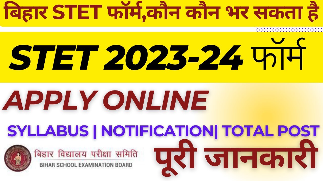 BIHAR STET ONLINE FORM 2024 | STET FORM 2024|HOW TO FILL STET ONLINE ...