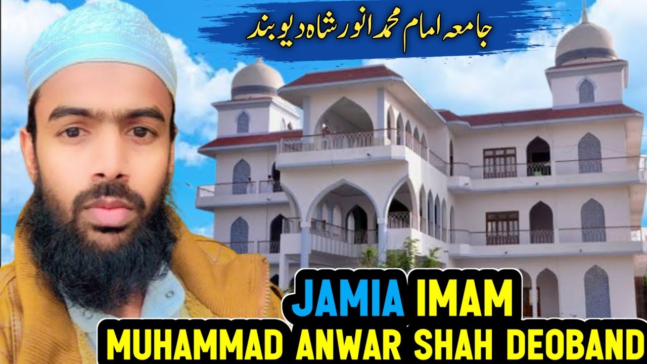 Jamia Imam Muhammad Anwar Shah Deoband||جامعہ امام انور شاہ دیوبند ...