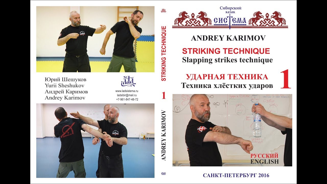 Striking technique clip 1 - YouTube