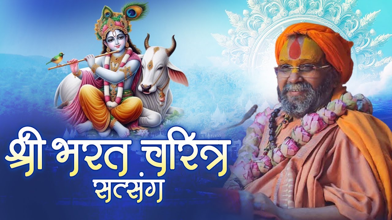 Bharat Charitra| PP Shri Rajendra Das Ji Maharaj | Day 21 | Sadhna TV ...