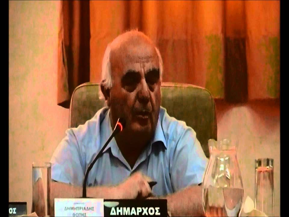 Φ. ΔΗΜΗΤΡΙΑΔΗΣ ΔΗΜ. ΣΥΜΒΟΥΛΙΟ 03 07 2012 - YouTube