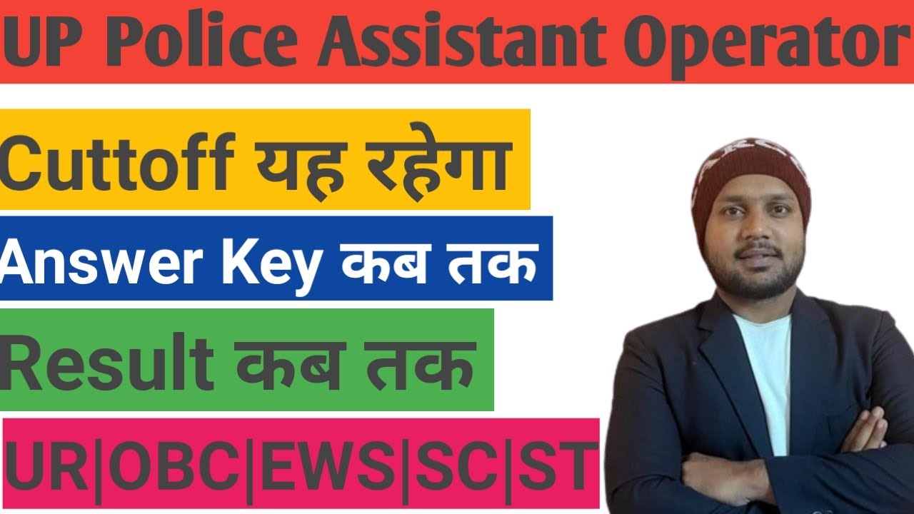 UP Police Assistant Operator Expected Cutoff 2024 | Assistant Operator ...