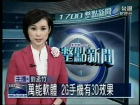 TTV Finance SPB Mobile Shell 3.5. Mobile application upgrades the old ...