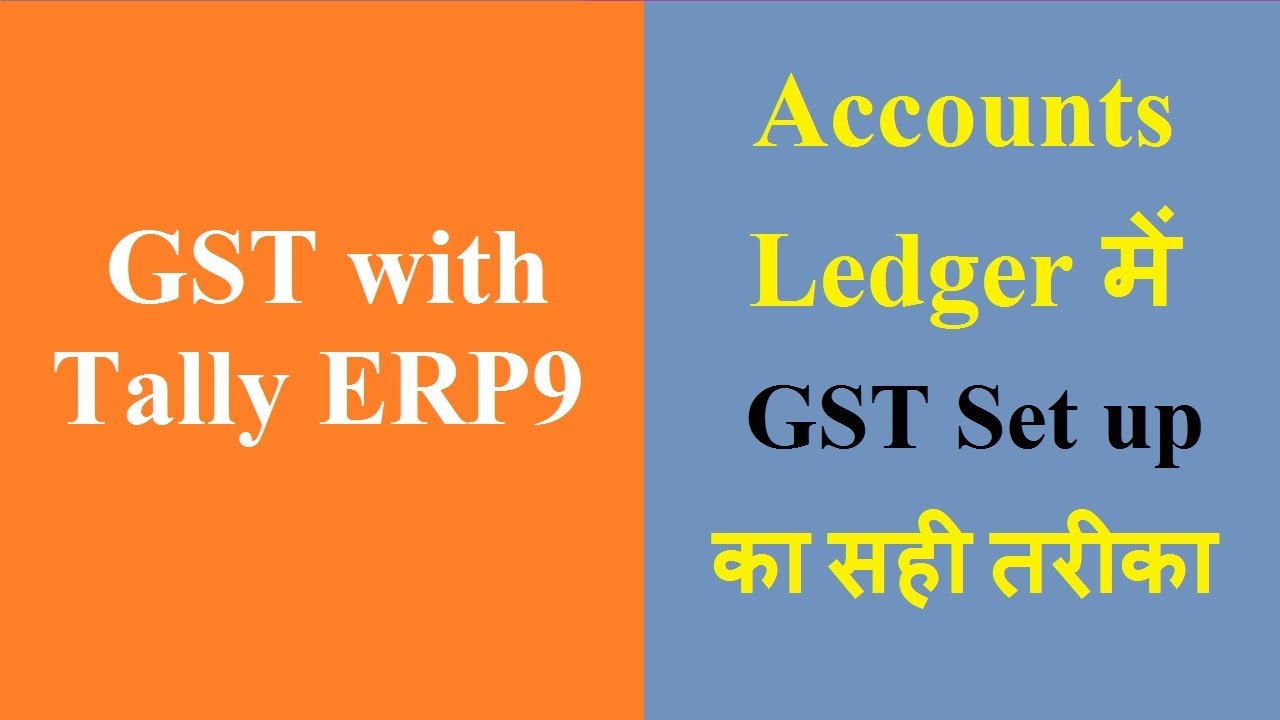 GST set up in Ledger Accounts in Tally ERP9 | GST Ledger Accounts ...
