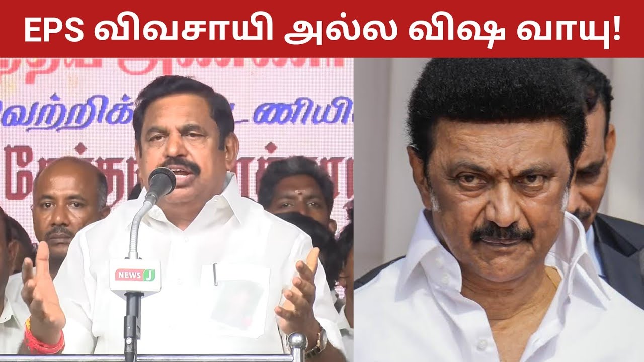 EPS Latest Speech About DMK MK Stalin During Election Campaign ...