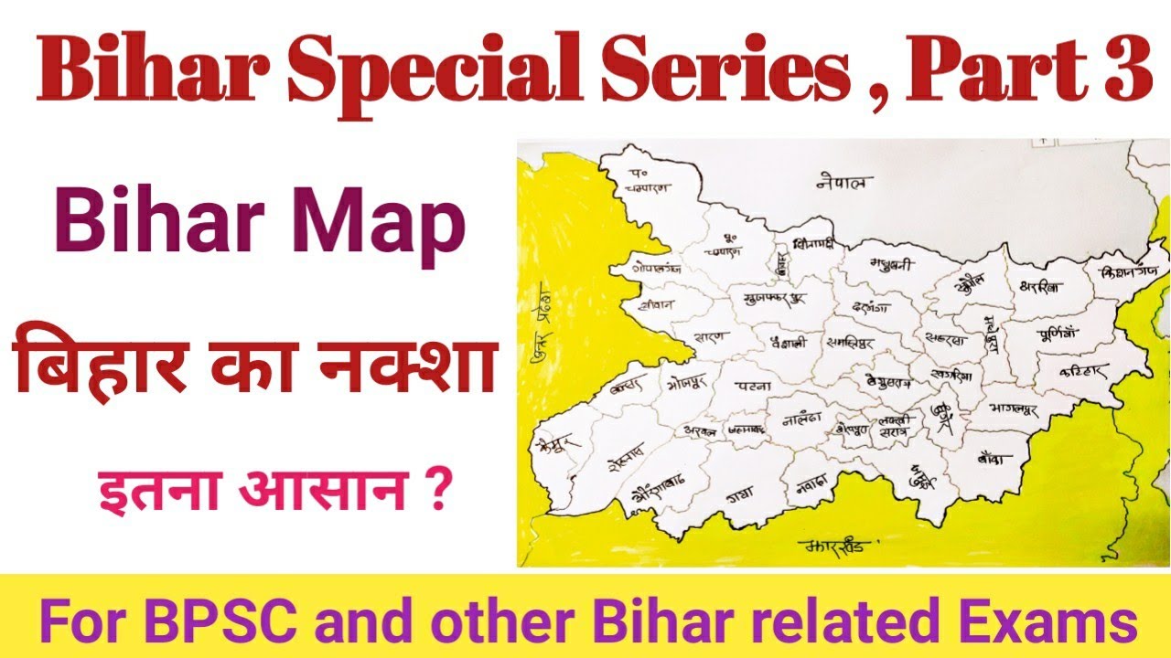 Bihar Map . बिहार का नक्शा l बिहार स्पेशल l Part 03 .Bihar Special ...