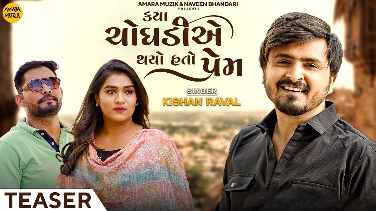Kishan Raval | Kaya Choghadiye Thayo Hato Prem | Teaser | Nirav ...