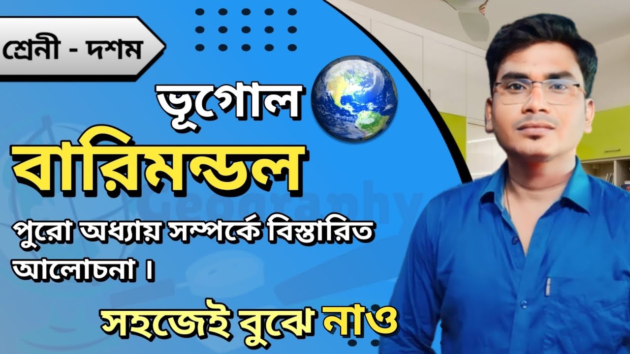Class 10 Geography Chapter 3 class-10-geography-chapter-3
