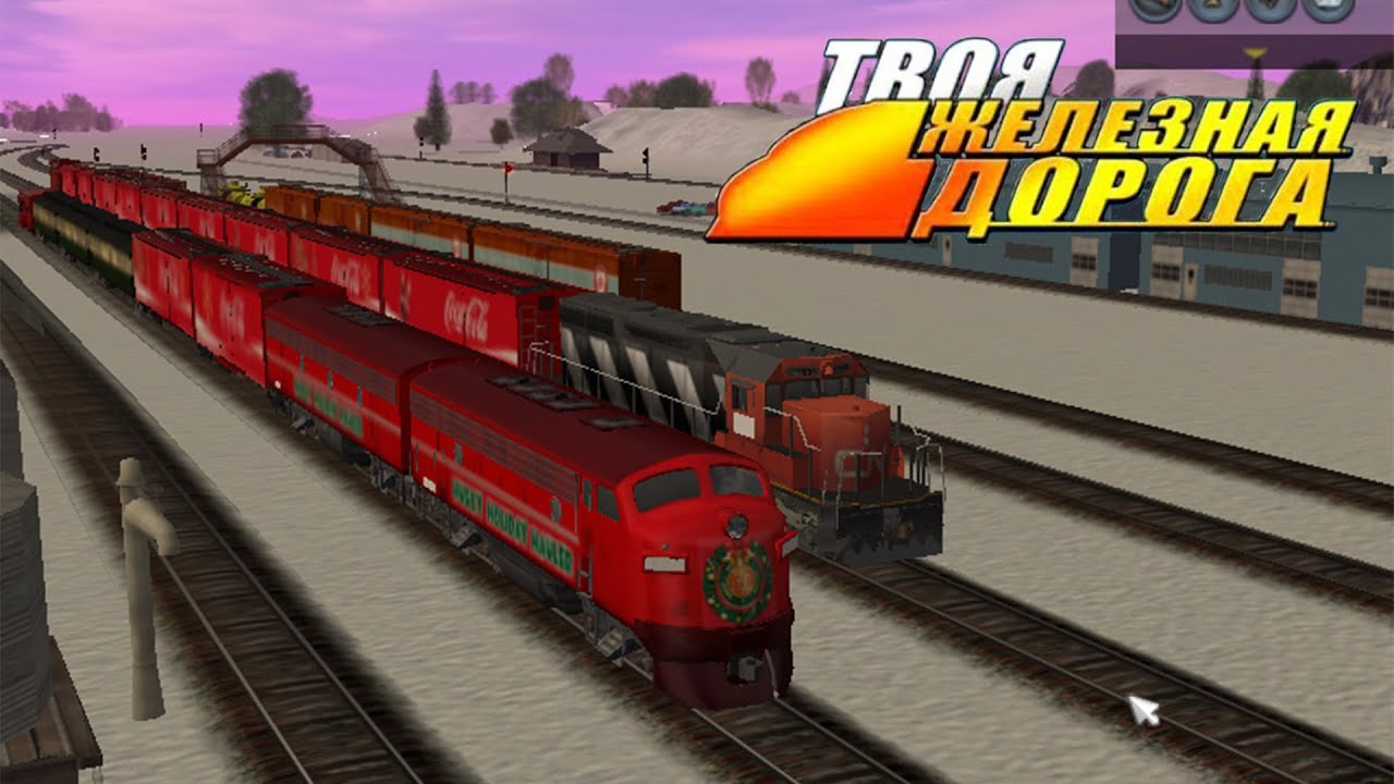 Ultimate Trainz Collection 2001 - Рождественский Экспресс на любимом ...