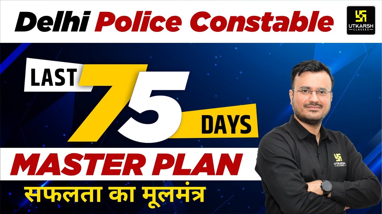 Delhi Police Constable 75 days Complete Strategy Plan || DP 75 Days ...