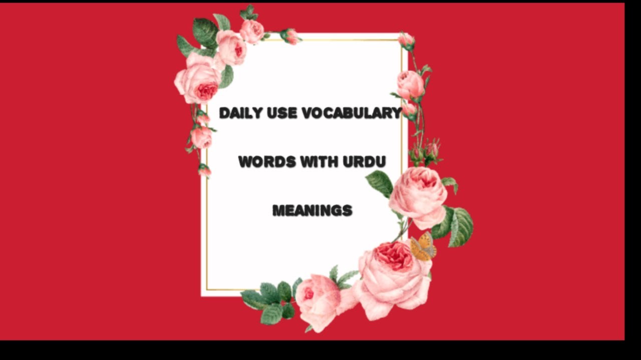 Daily Use Words With Urdu Meaning vocabulary Words Daily Use daily-use-words-with-urdu-meaning-vocabulary-words-daily-use