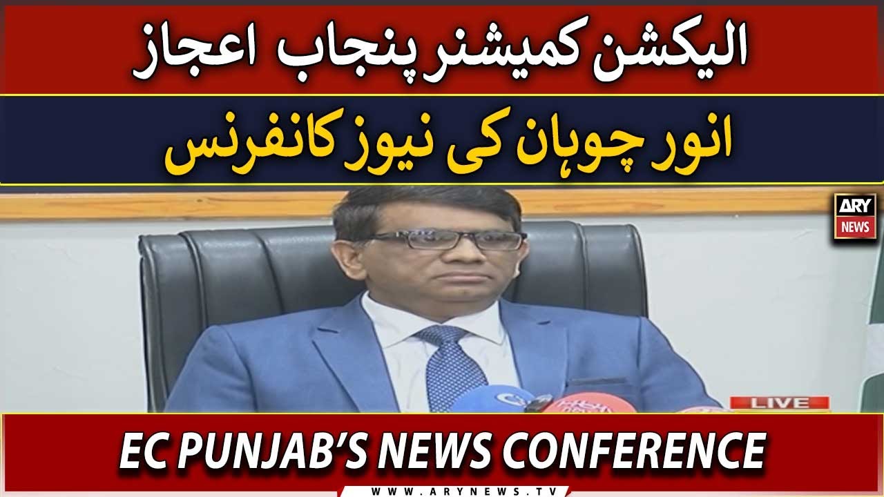 🔴LIVE | Election Commissioner Punjab Ejaz Anwar's news conference | ARY ...