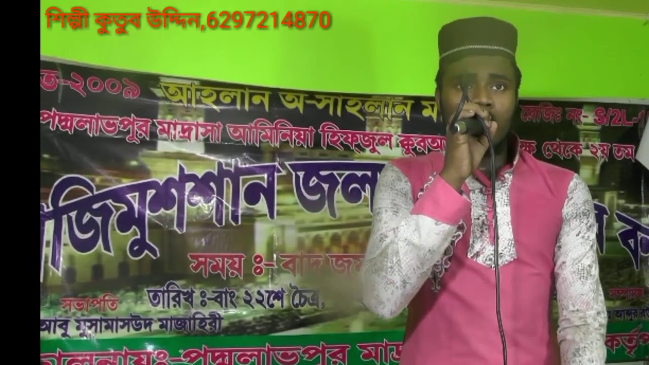 Kobi O Shilpi Md Kutub Uddin(4) - YouTube
