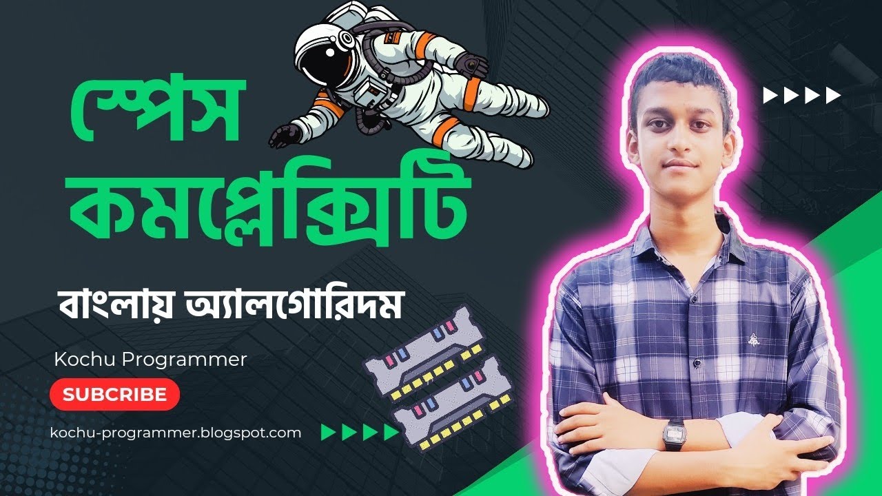 Space Complexity In Algorithms Explained In Bangla Learn Programming With Kochu Programmer