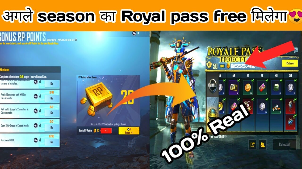 Bgmi new event RP bonus point Full explain Dmax Pro - YouTube