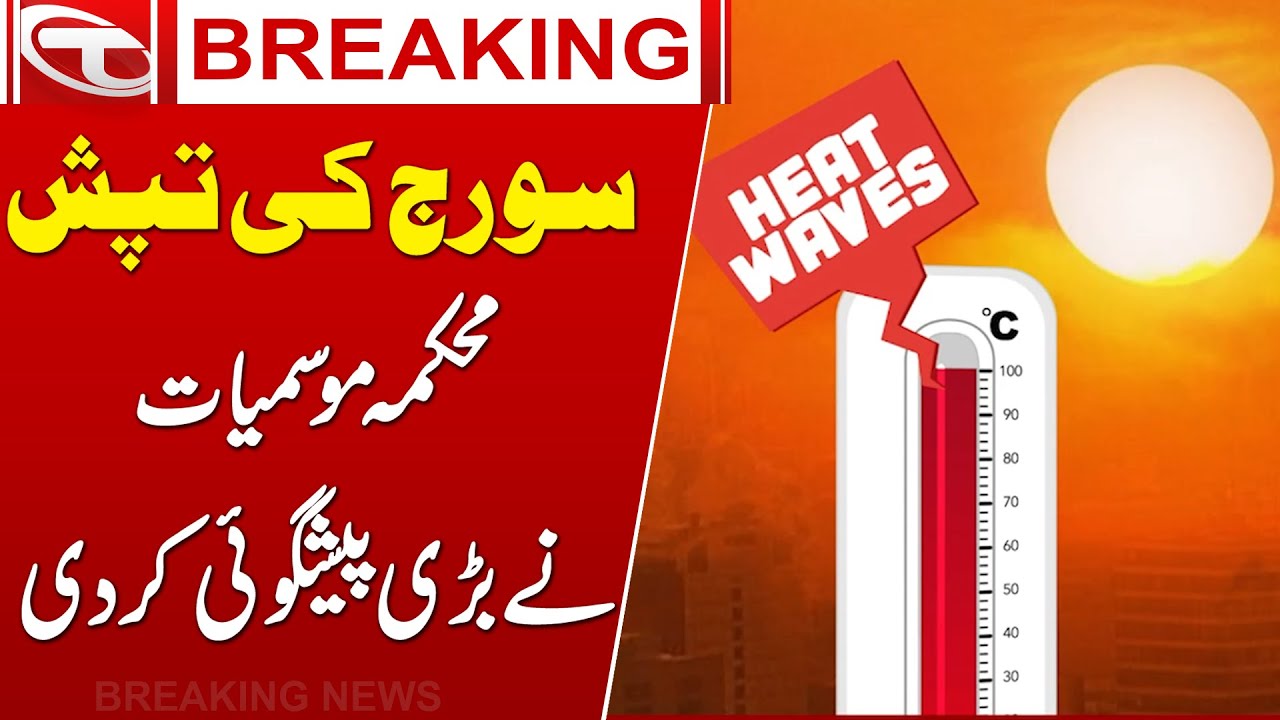 Hot Weather Predicted | Weather Update Today | BREAKING NEWS | Talon ...