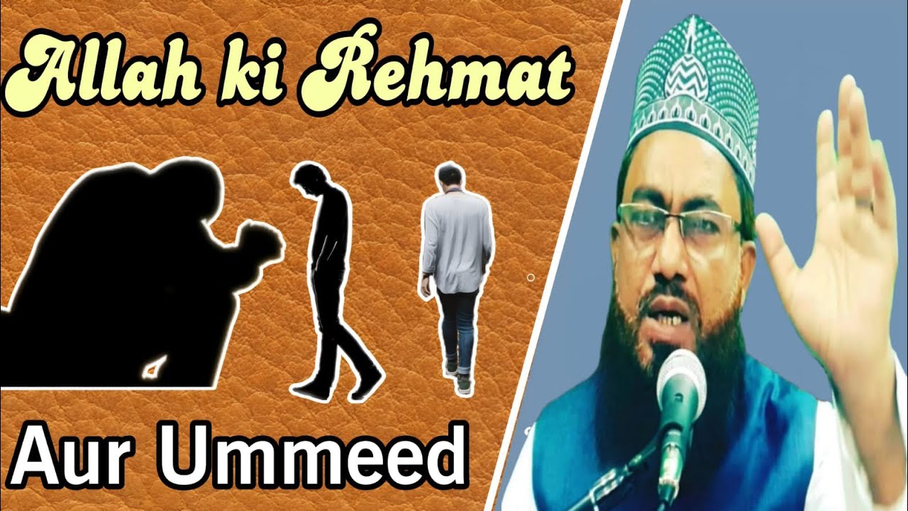 Allah ki rehmat se mayoos na hona kabhi | Allah ki rehmat | Maulana ...