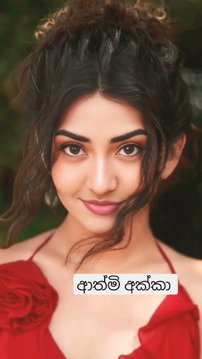 ආත්මි අක්කා hiripoda wassa today - athmi akka boyfriends - athmi akka song - athmi akka real ...