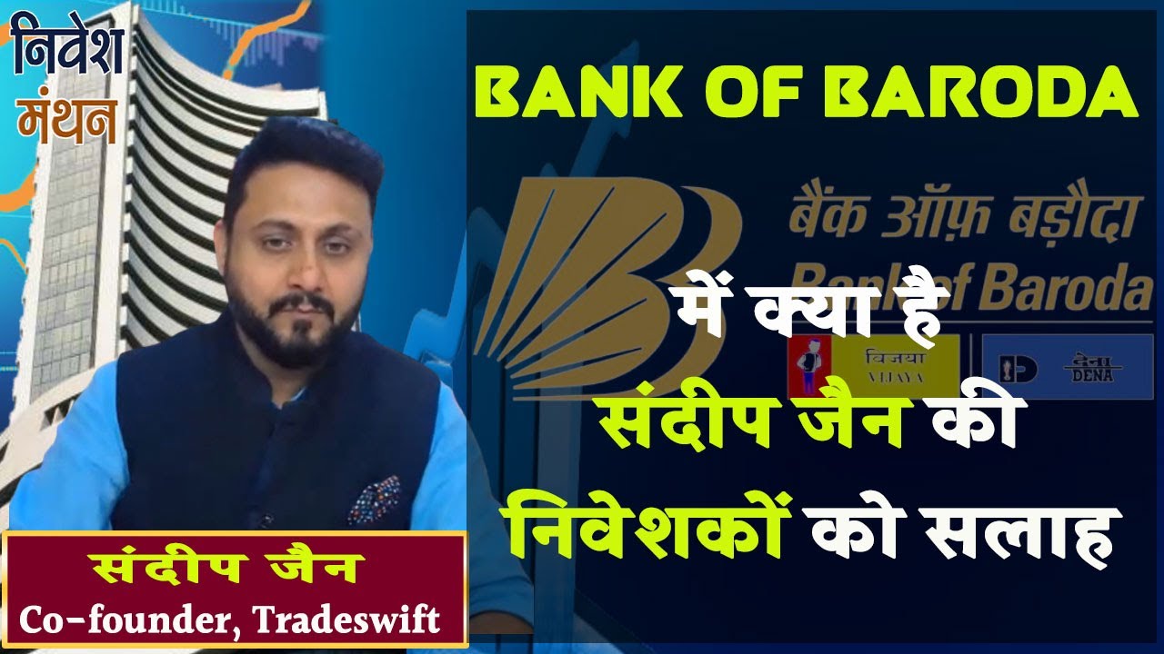 BANK OF BARODA SHARE LATEST NEWS TODAY | BOB STOCK PRICE TARGET AND ...