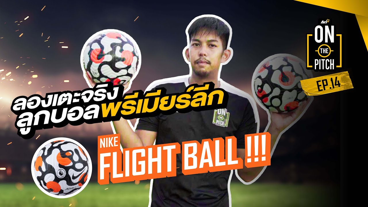 On The Pitch EP.14 Nike Premier League Flightball , Strike ball - YouTube